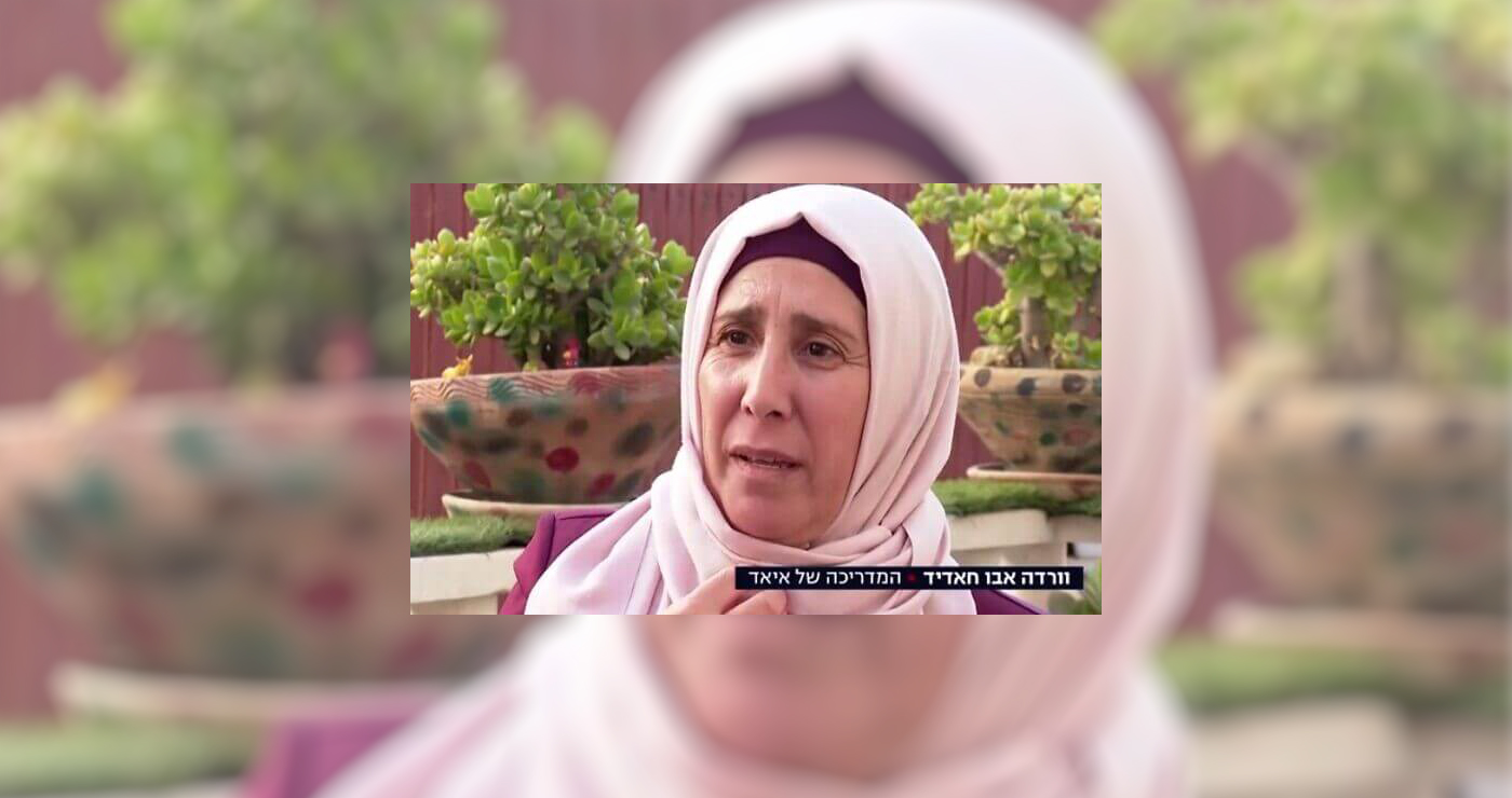 Eyad al-Hallaq’s Caretaker Witnessed His Death Three Years Ago - Peace ...